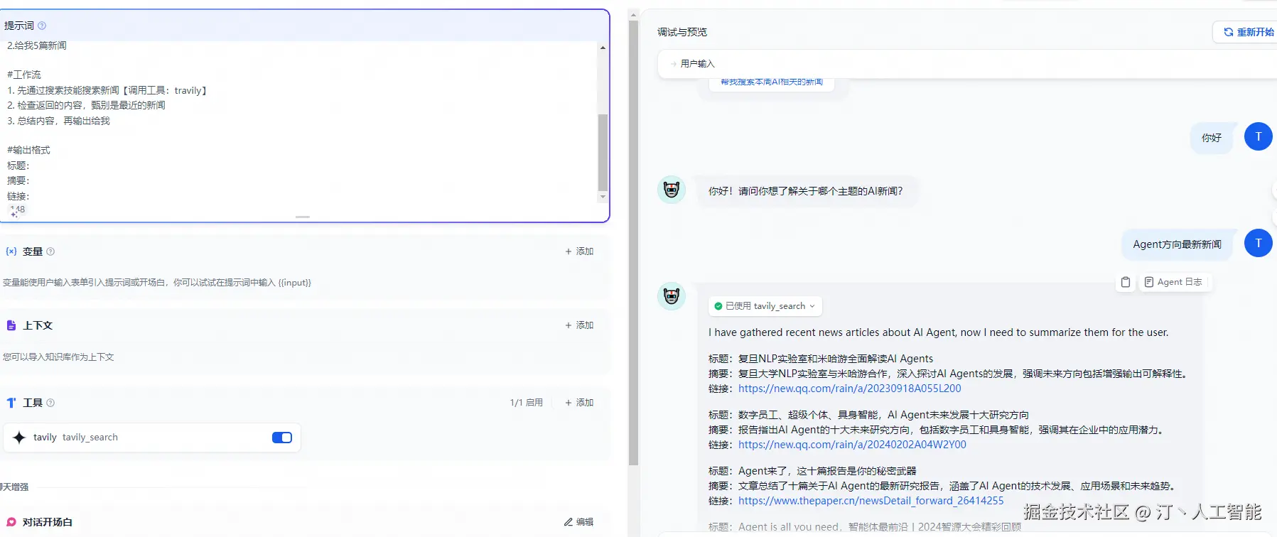 Dify-LLM平台应用实践_dify dsl文件下载-CSDN博客