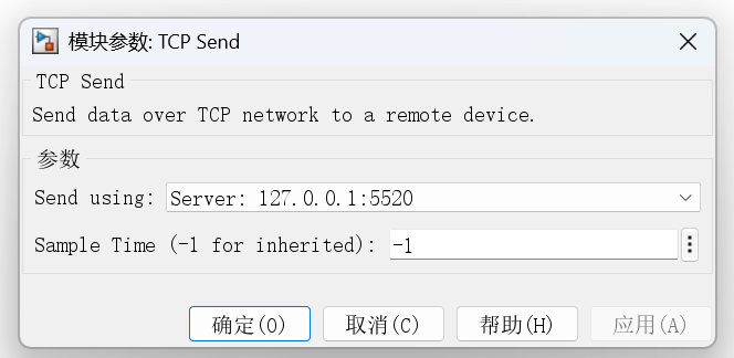 Matlab/Simulink 环境下通过TCP通讯传出仿真数据_simulink tcp-CSDN博客