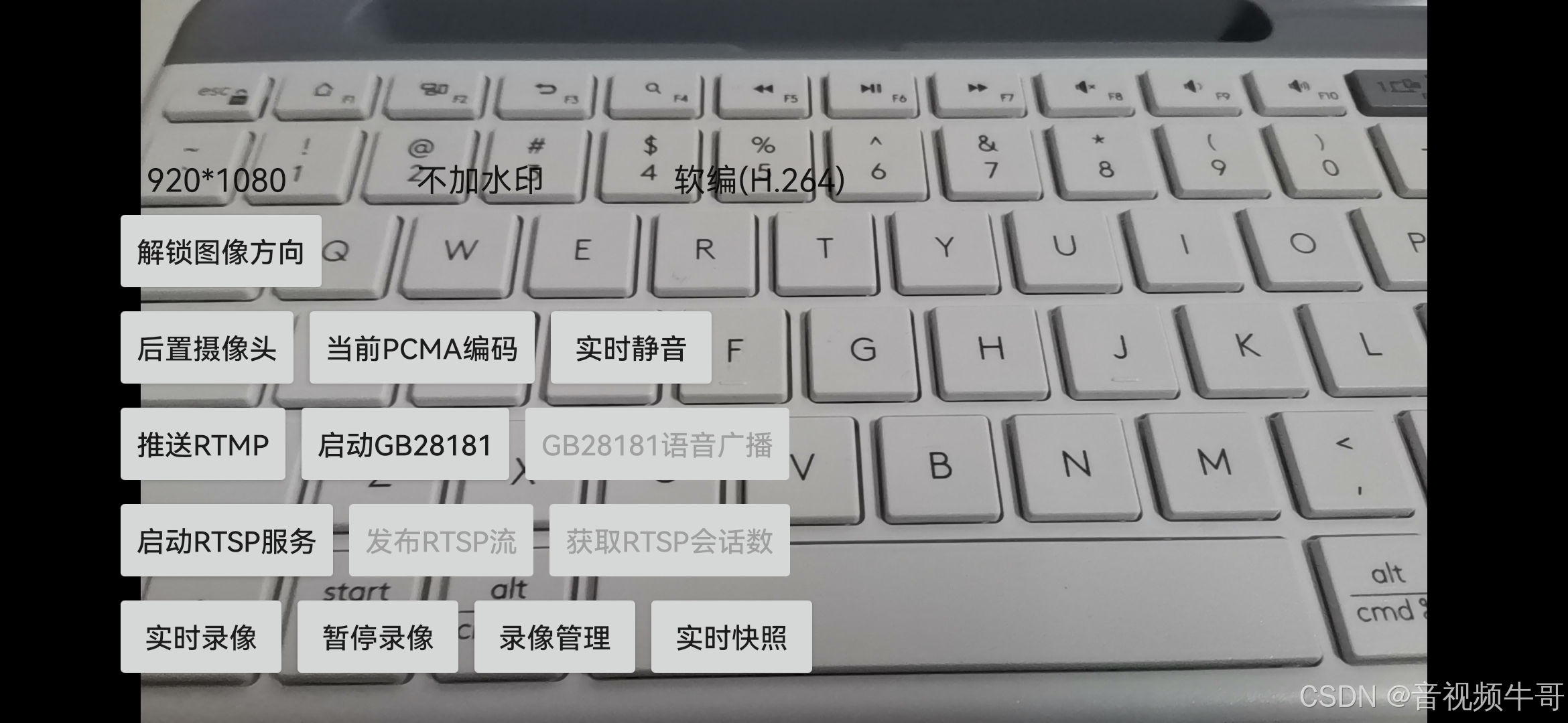 Android平台RTMP推流实战全解：从初始化到流畅上传的技术闭环_android rtmp推流-CSDN博客