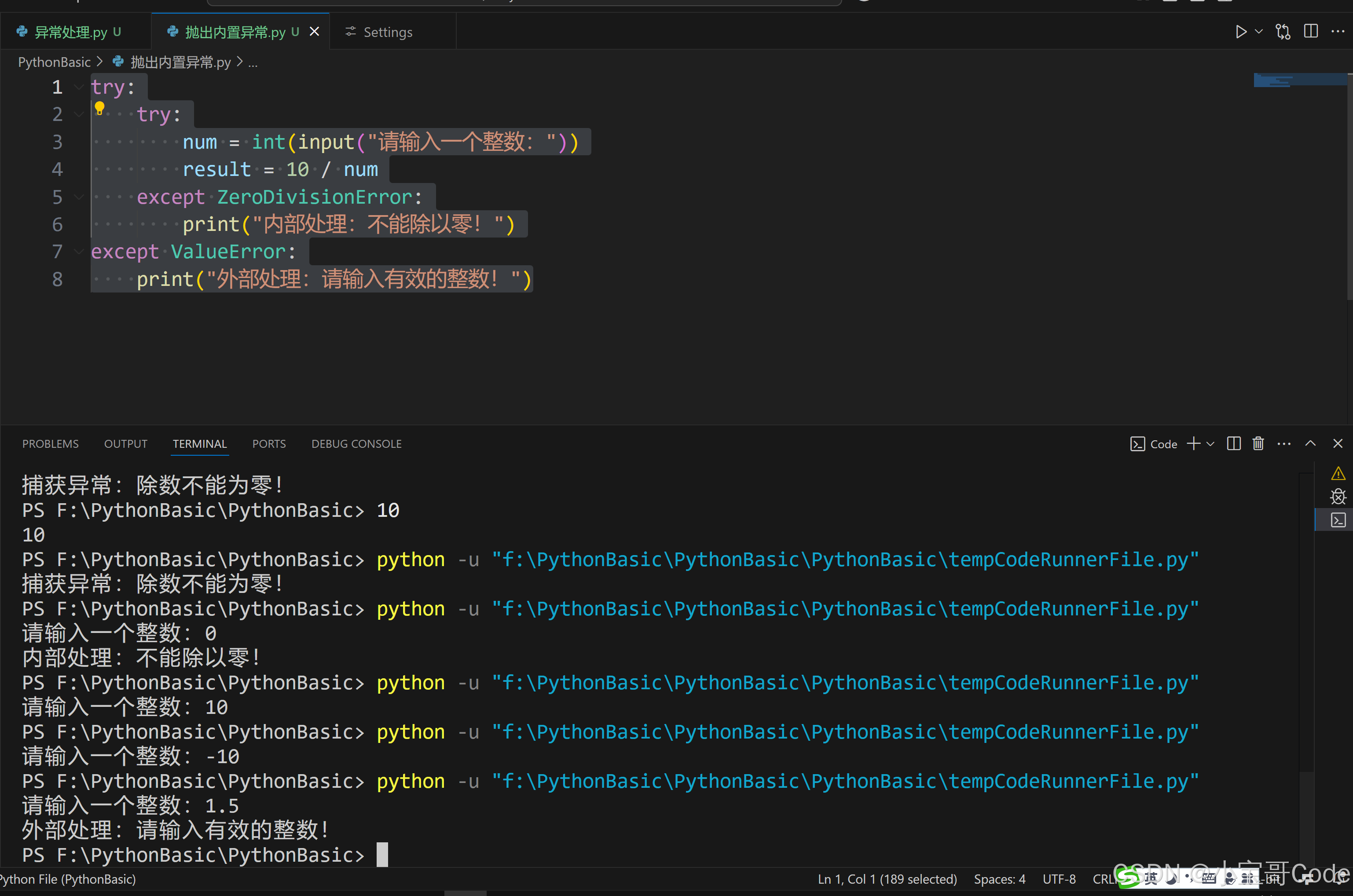 VSCode运行python代码，需要输出数字时，在哪输入数字？_vscode怎么在终端输入输出-CSDN博客
