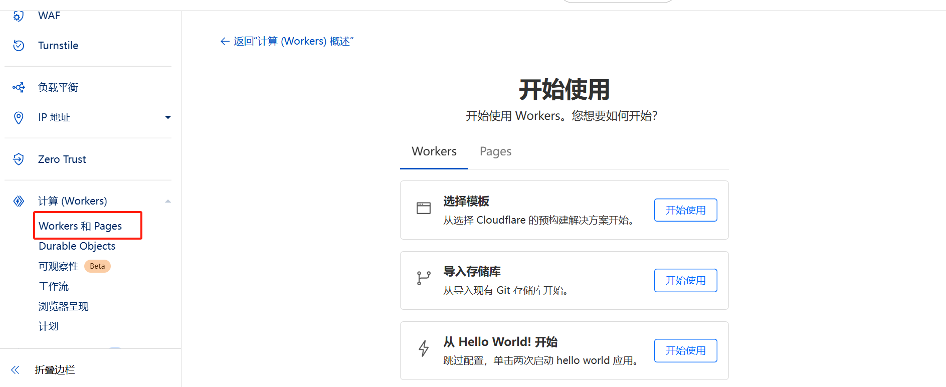 【保姆级教程】Cloudflare R2+Pages:部署你的专属图床_kv存储未启用或未配置-CSDN博客