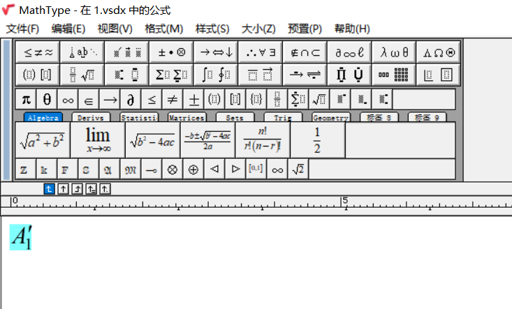 mathtype公式在visio中复制粘贴变形_visio中mathtype变形-CSDN博客