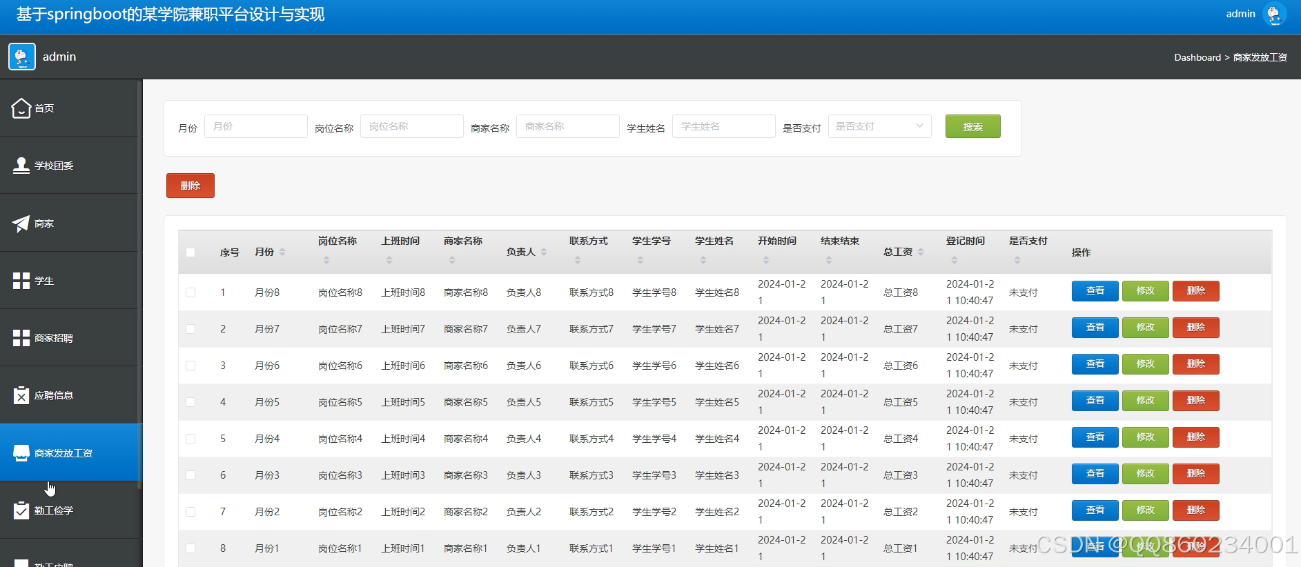 Python+Django某学院兼职平台设计与实现(Pycharm Flask Django Vue mysql)-CSDN博客