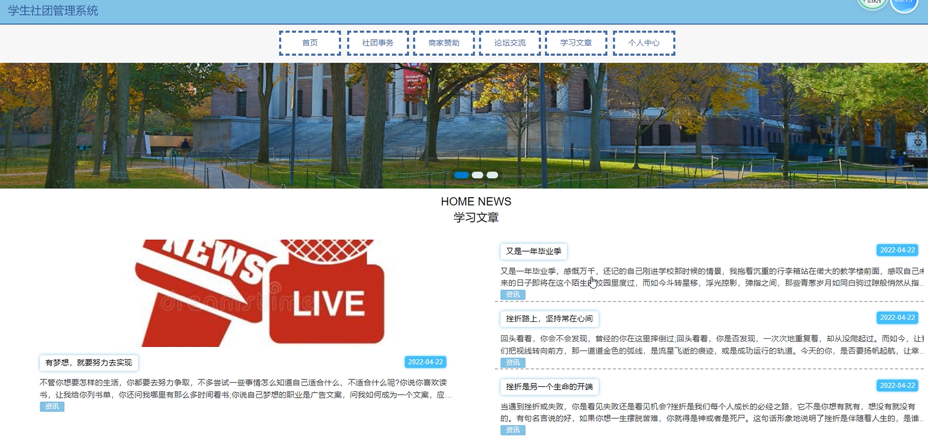 Springboot计算机毕业设计学生社团管理系统hydtd（程序源码数据库调试部署开发环境）带论文文档1万字以上，文末可获取，系统界面在最后面。 Csdn博客