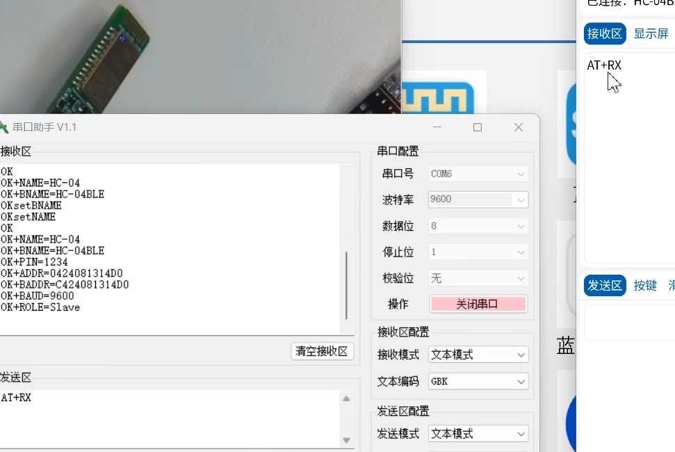江科大HC-40蓝牙模块测试无限透传模式。-CSDN博客