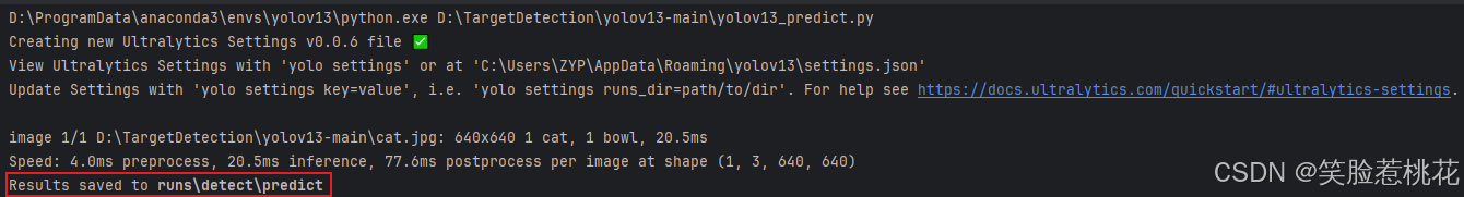 YOLOv13教程：YOLOv13环境配置，超详细适合0基础小白快速上手-CSDN博客