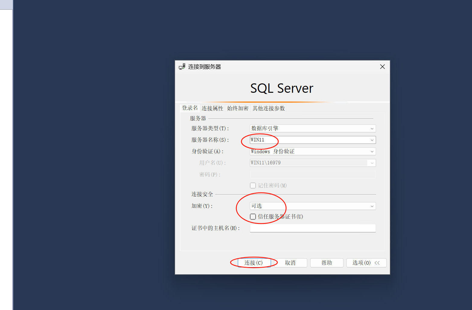 SQLServer【安装篇】01：Windows 11 安装SQL Server 2022及使用-CSDN博客