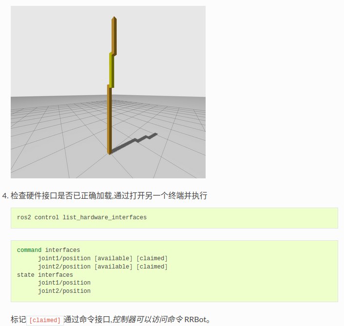 ROS2-RViz-MoveIt-Gazebo-URDF学习笔记（四）_ros2 urdf笔记-CSDN博客