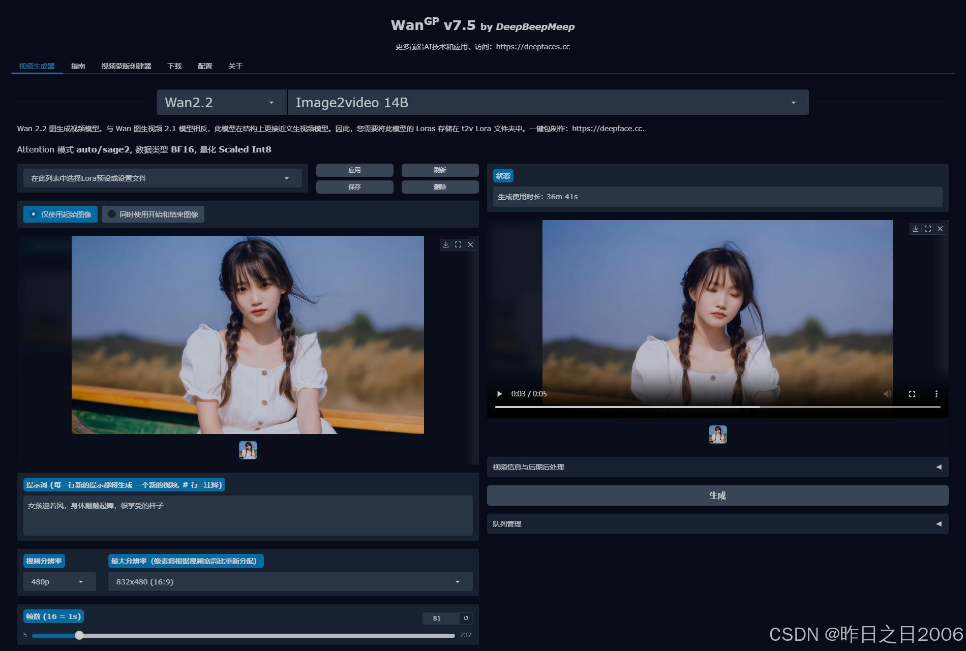 Wan2GP V11版 - 低配显卡玩转AI视频生成，更新Wan2.2图生视频模型 支持首尾帧生成 支持50系显卡 一键整合包下载-CSDN博客