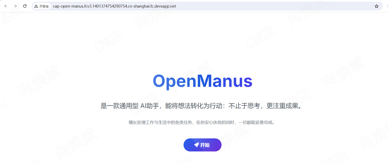 无需排队，一分钟开启云端OpenManus超凡体验_manus类似的-CSDN博客