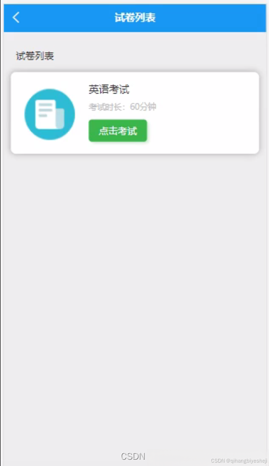 [附源码]计算机毕业设计Python+uniapp基于微信小程序学习平台ug6sr(程序+lw+远程部署)-CSDN博客