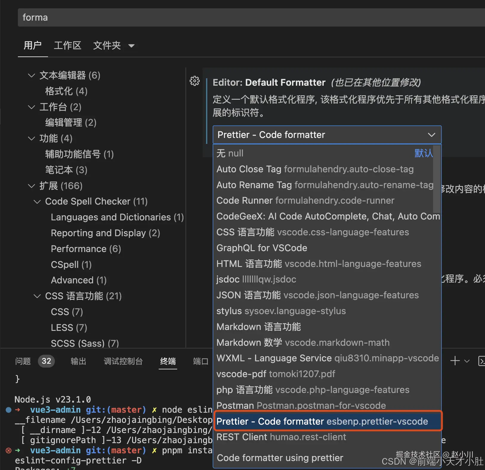 【前端工程化最新版】项目搭建篇-vite5项目初始化&vue3.5、prettier、eslint9、Commitlint、lint-staged、husky_vite5 eslint-CSDN博客