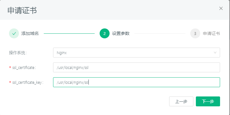 使用freessl自动配置nginx ssl证书-CSDN博客