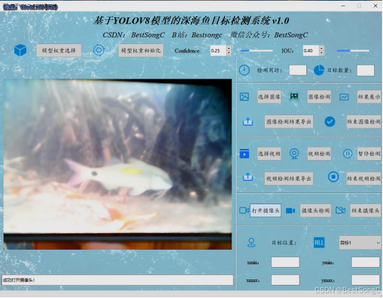 基于YOLOv8模型的深海鱼目标检测系统（PyTorch+Pyside6+YOLOv8模型）_deepfish yolo-CSDN博客
