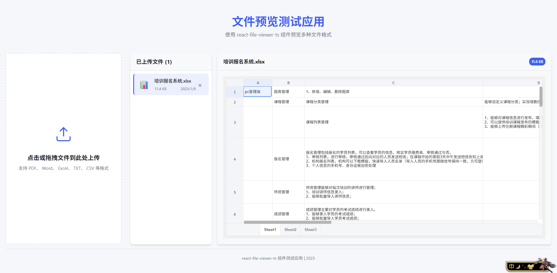React File Viewer (TypeScript) - 文件预览组件_react-file-viewer-CSDN博客