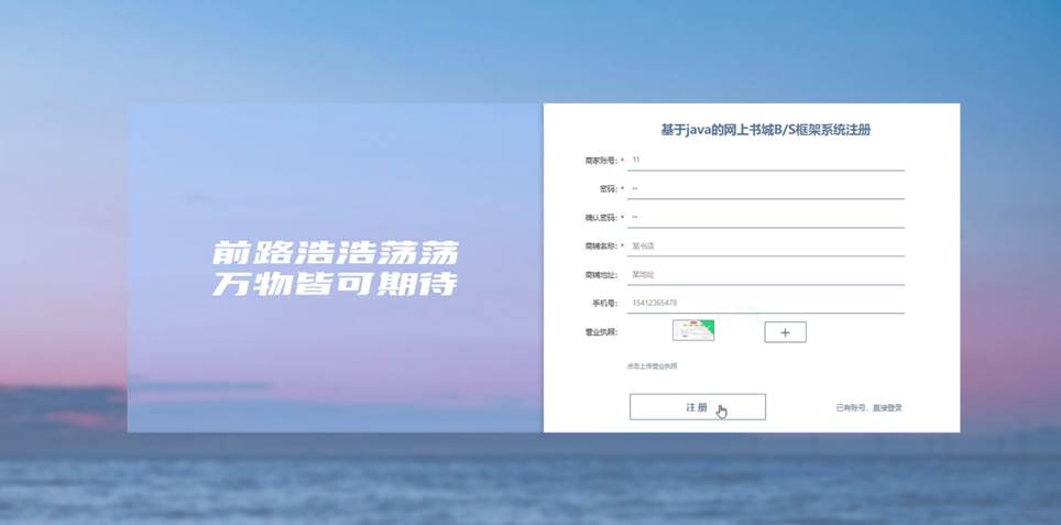 计算机毕业设计java基于java的网上书城bs框架系统 基于 Java 的 Springboot 网上书城 Bs 架构系统设计 Java 驱动的线上图书商城 Bs 框架平台研发 Csdn博客