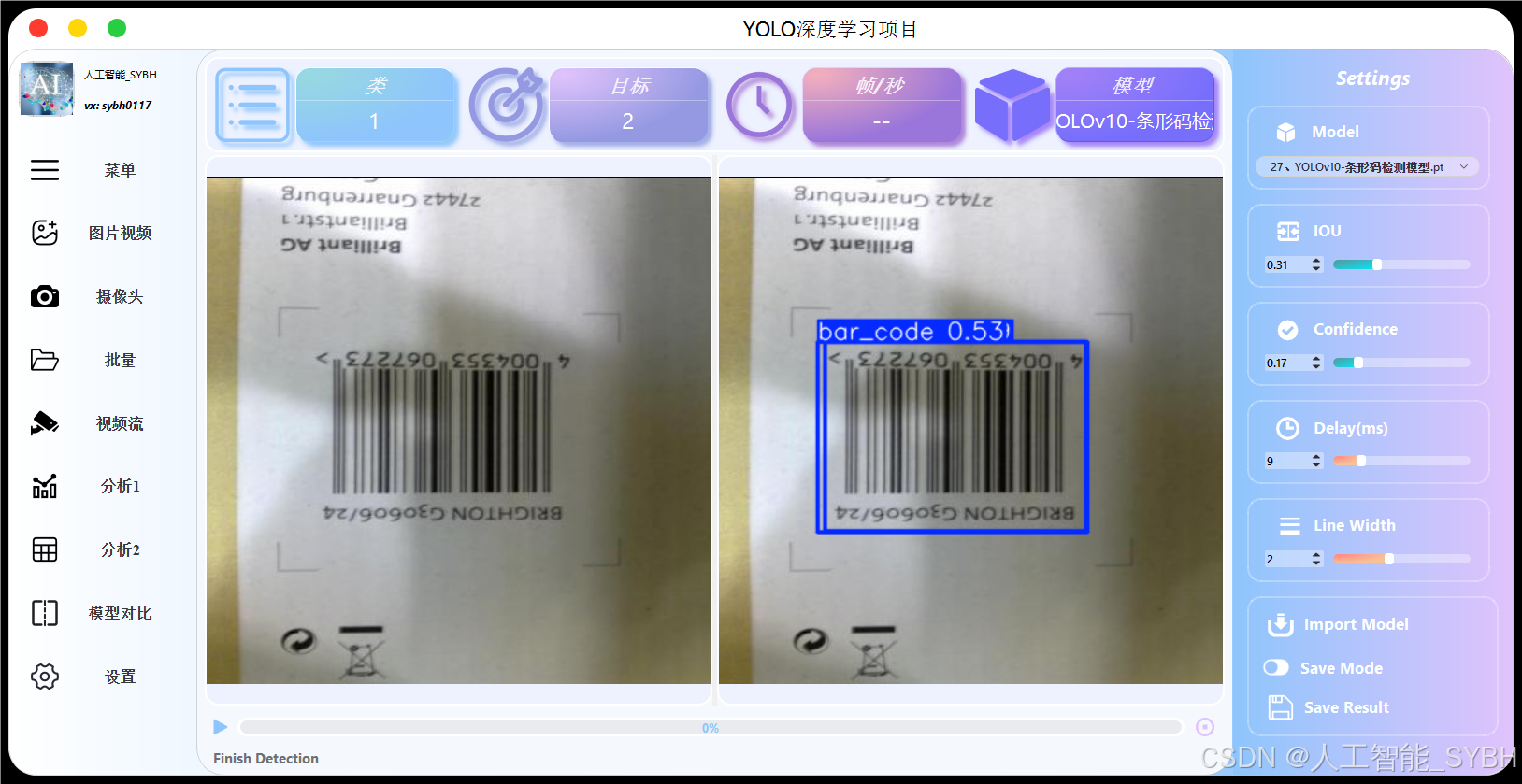 基于yolov10的条形码检测系统（深度学习模型ui界面python代码训练数据集）yolo 定位条码 Csdn博客