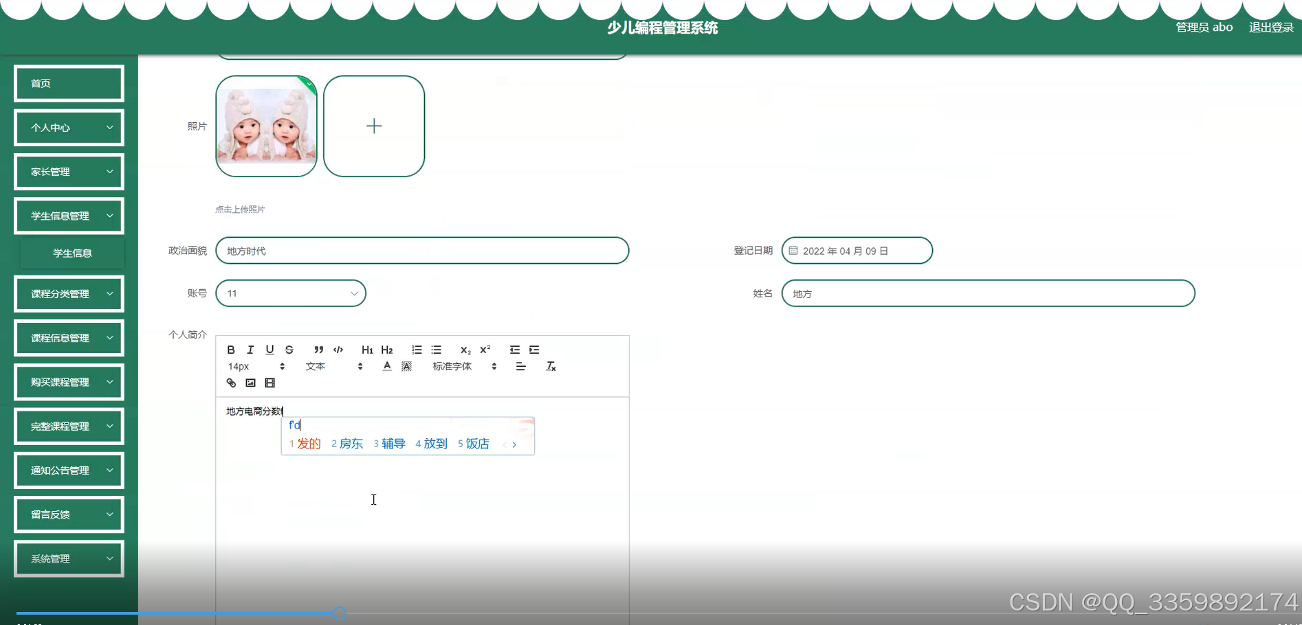 基于java ssm vue mysql少儿编程管理系统毕业设计项目实战分享-CSDN博客
