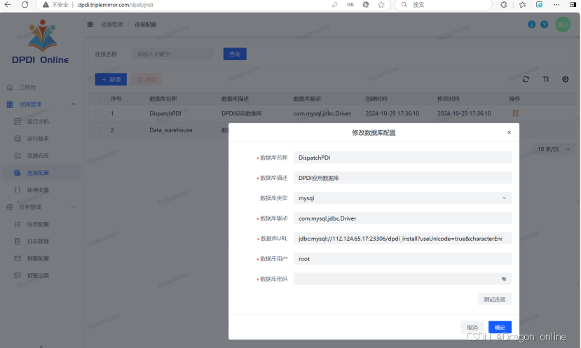 DPDI实操演练第002讲-最强三件套之Dispatch PDI+PDI+PRD生成DPDI应用数据库数据字典-CSDN博客