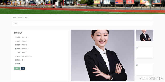 计算机毕业设计springboot基于java的师生双选系统的设计与实现 基于spring Boot的师生互选系统开发实践 Spring
