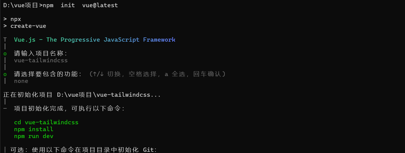 在Vue项目中使用Tailwind Css_tailwindcss vue-CSDN博客