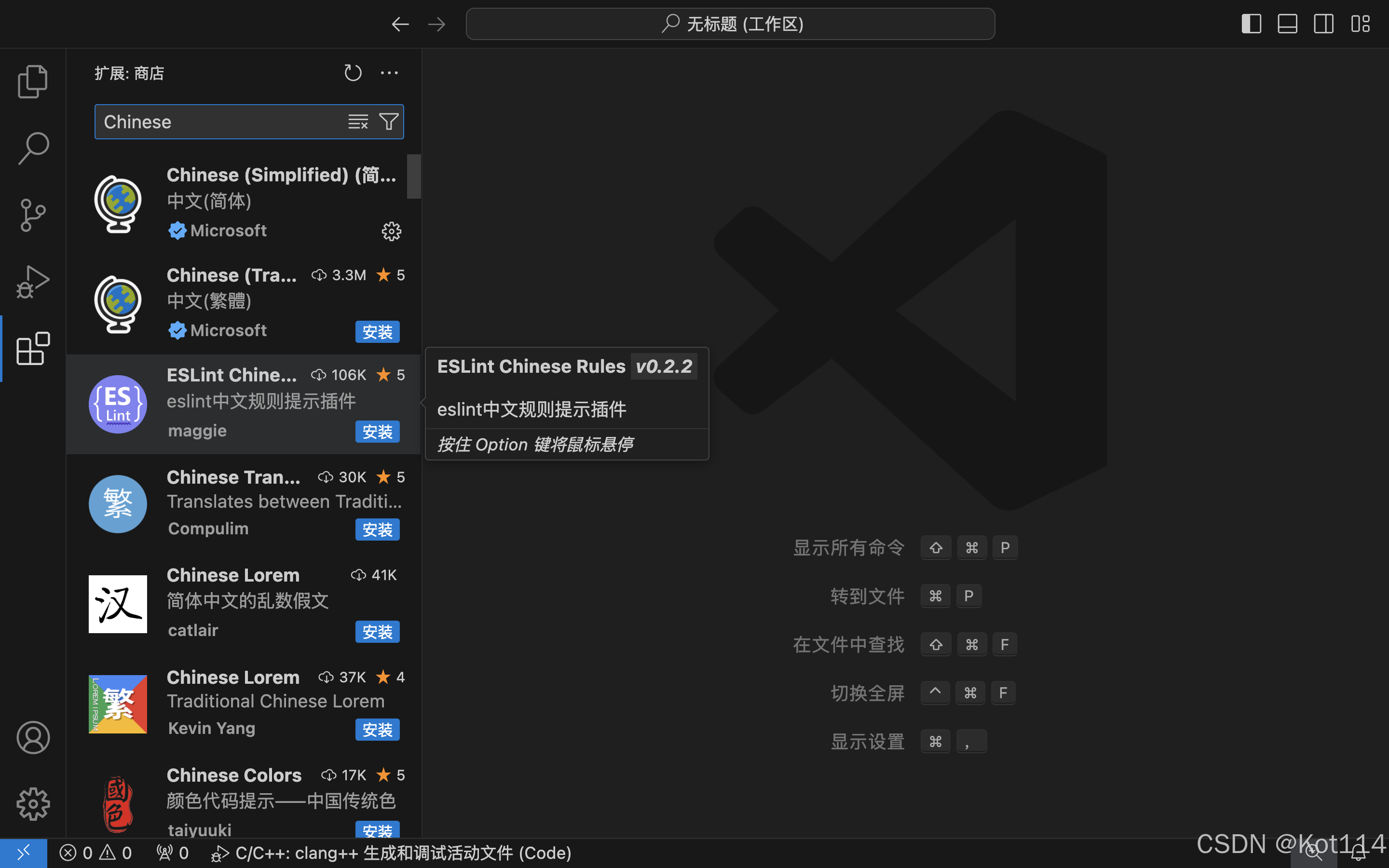 Mac Installation for miniconda && vscode && git_macos_Kot114-魔乐社区