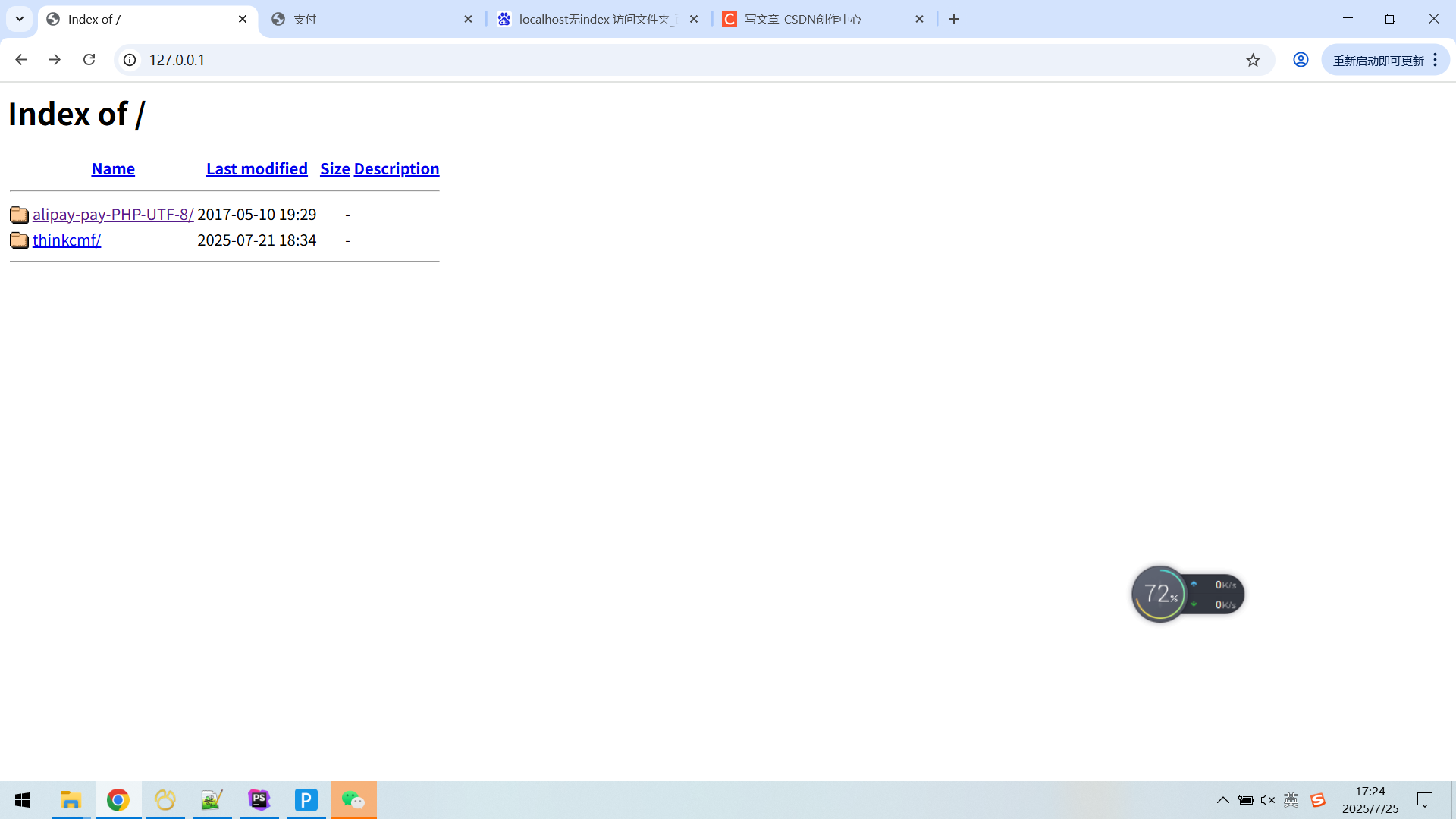127.0.0.1或者localhost状态下 无index.html或者index.php如何显示文件夹(Apache服务器上启用目录列表的方法)_apache2 搭建好后打开网页如何再 ...