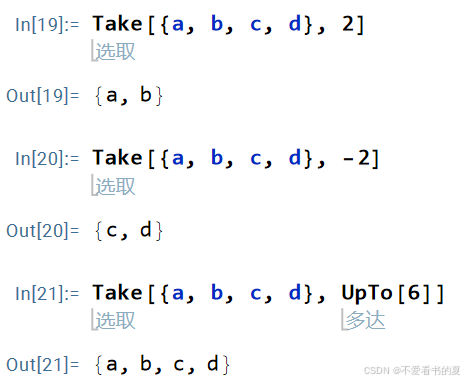 Mathematica入门17-提取List_mathematica提取元素-CSDN博客