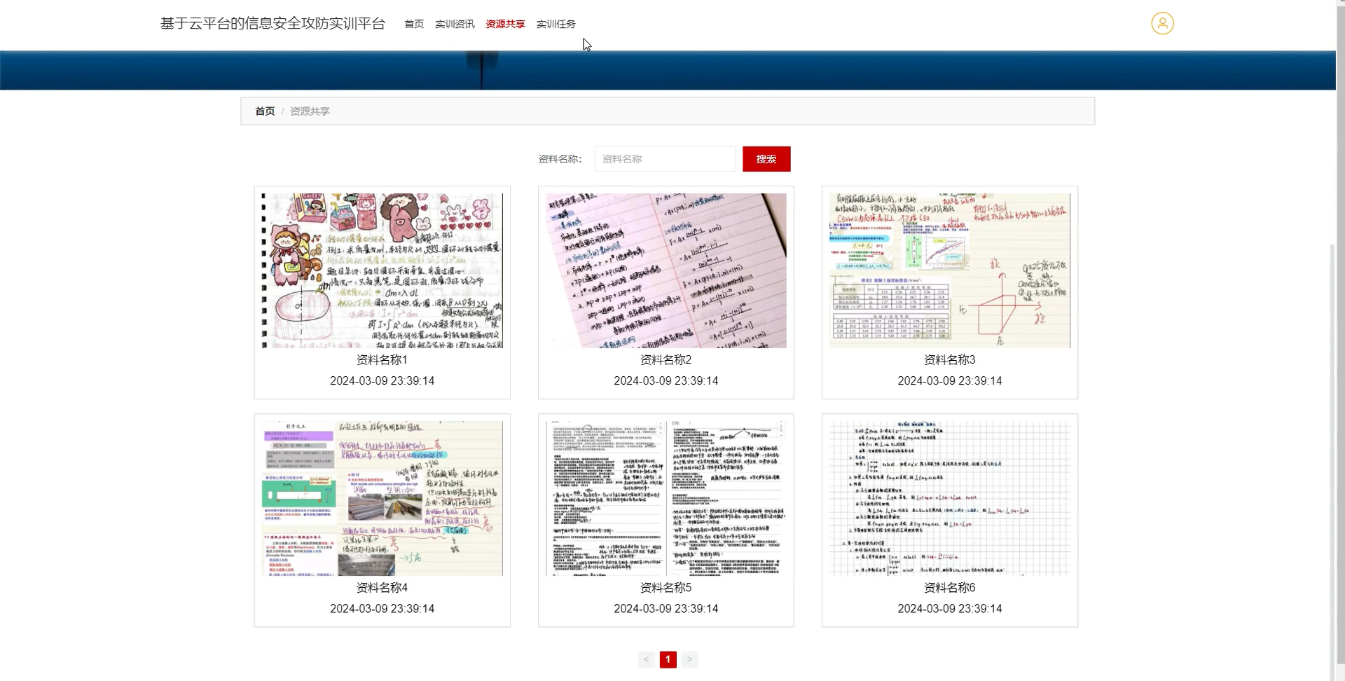 2026毕设选题-基于云平台的信息安全攻防实训平台的设计与实现-CSDN博客