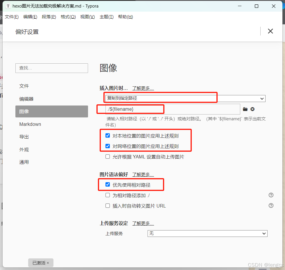 [2024] hexo图片无法加载究极解决方案_hexo图片显示不出来-CSDN博客