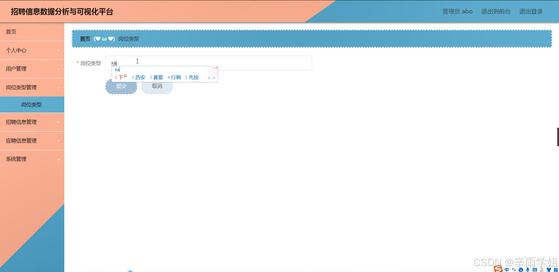 Java计算机毕业设计招聘信息数据分析与可视化平台（开题程序论文）招聘数据分析可视化毕业设计java Csdn博客