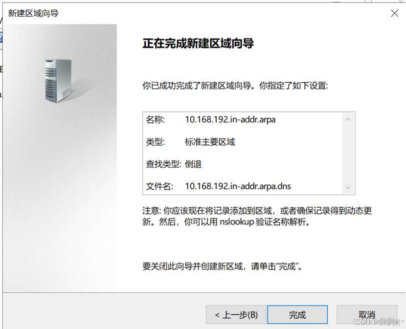 Windows11 IIS+DNS搭建ssl证书网站_win11 ssl证书-CSDN博客