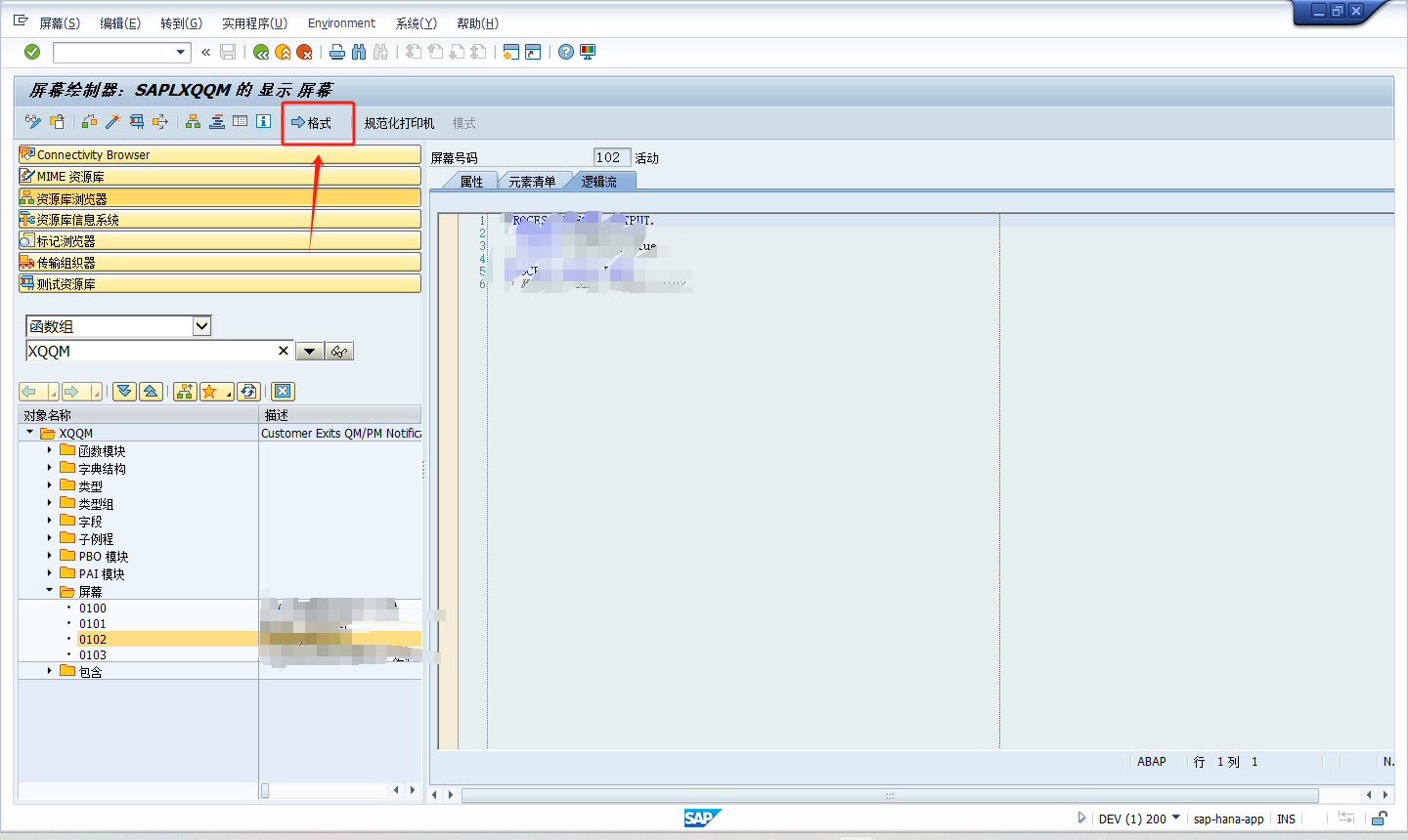SAP QM01新增客户屏幕定制字段方法_sap屏幕怎麼將va01 payment card字段設置為不可編輯?-CSDN博客