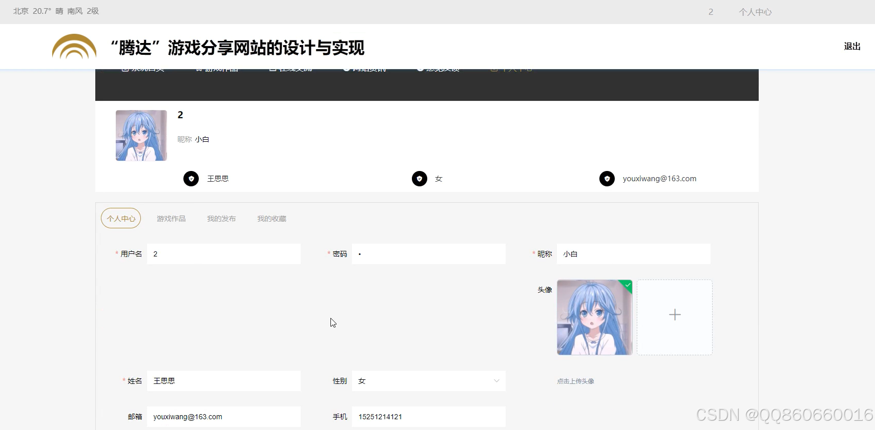 Python+Django“腾达”游戏分享网站的设计与实现(Pycharm Flask Django Vue mysql)-CSDN博客