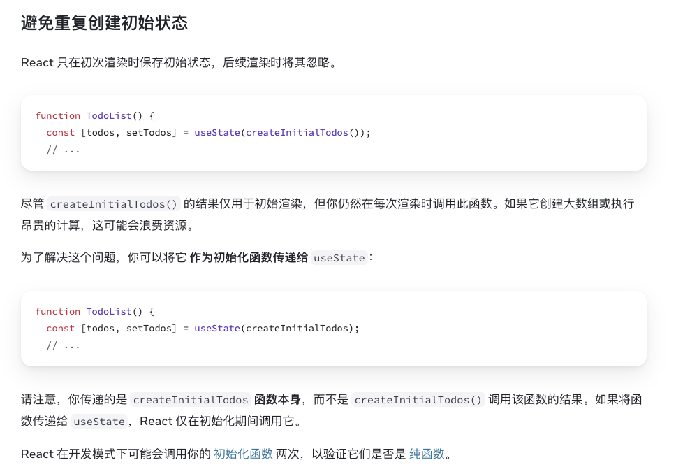 React lazy initial state-CSDN博客