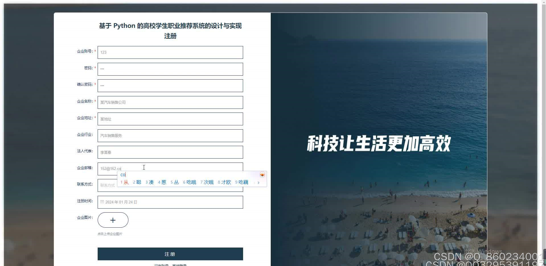 基于pythondjango的高校学生职业推荐系统的设计与实现基于django的就业岗位推荐系统的设计与实现 Csdn博客