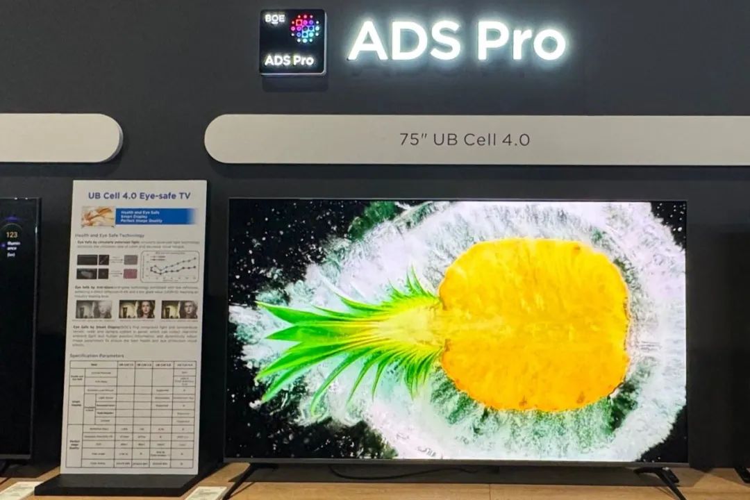 重磅！京东方推出UB Cell 4.0高端TV显示技术解决方案，全球领先-CSDN博客
