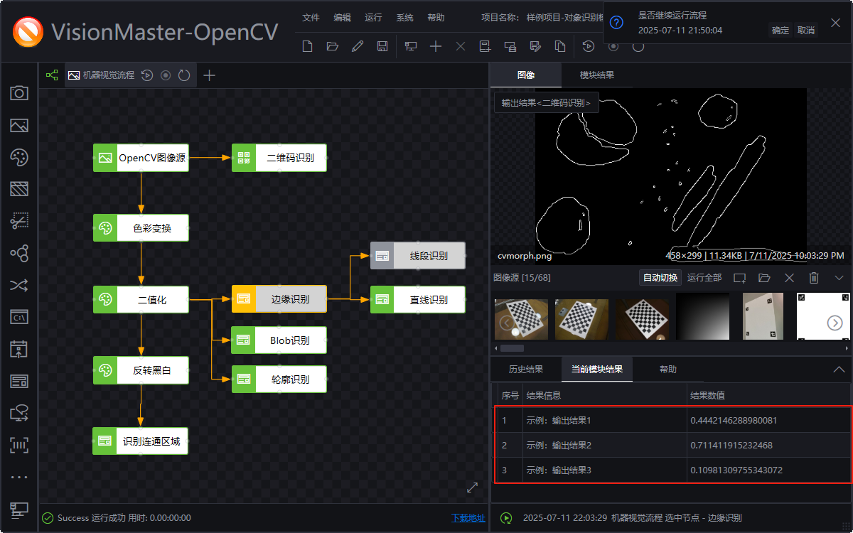 【项目】Vision Master OpenCV 2.0 发行说明_wpf-visionmaster-opencv2.0-CSDN博客