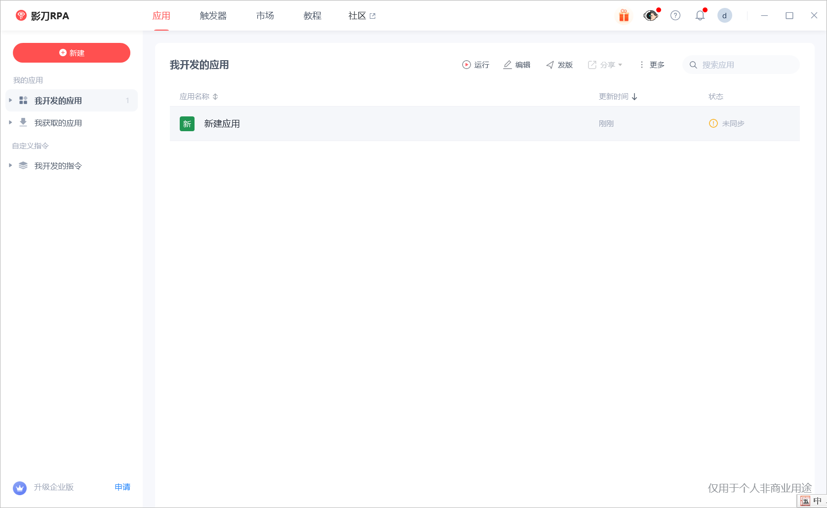 3 分钟搞定电影票房数据！影刀 RPA 魔法指令：零代码爬取 API、自动存 Excel，告别手动整理烦恼_影刀rpa爬取数据-CSDN博客