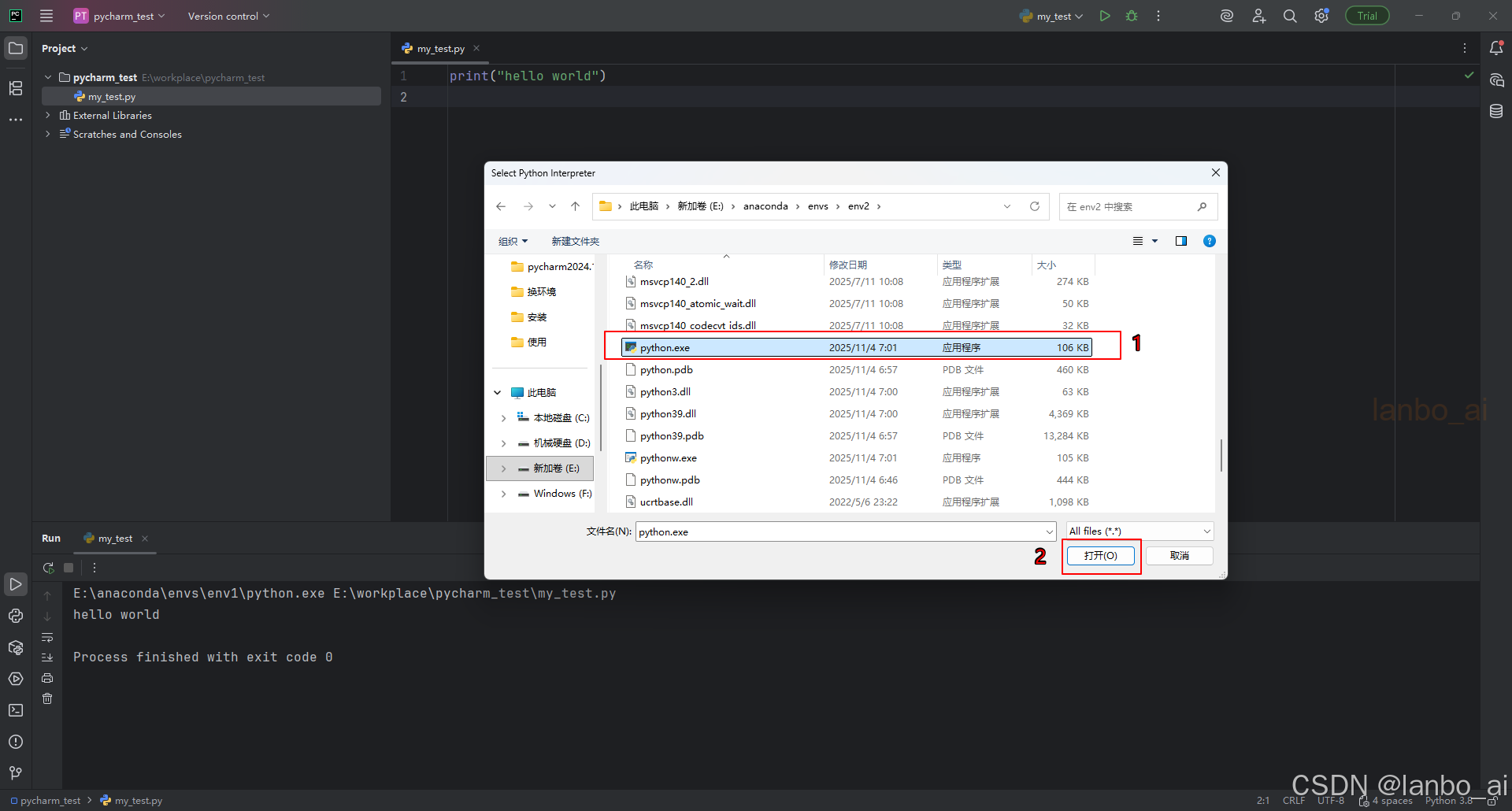 超详细的pycharm+anaconda搭建python虚拟环境（无需单独下载安装python）_pycharm anaconda环境搭建-CSDN博客