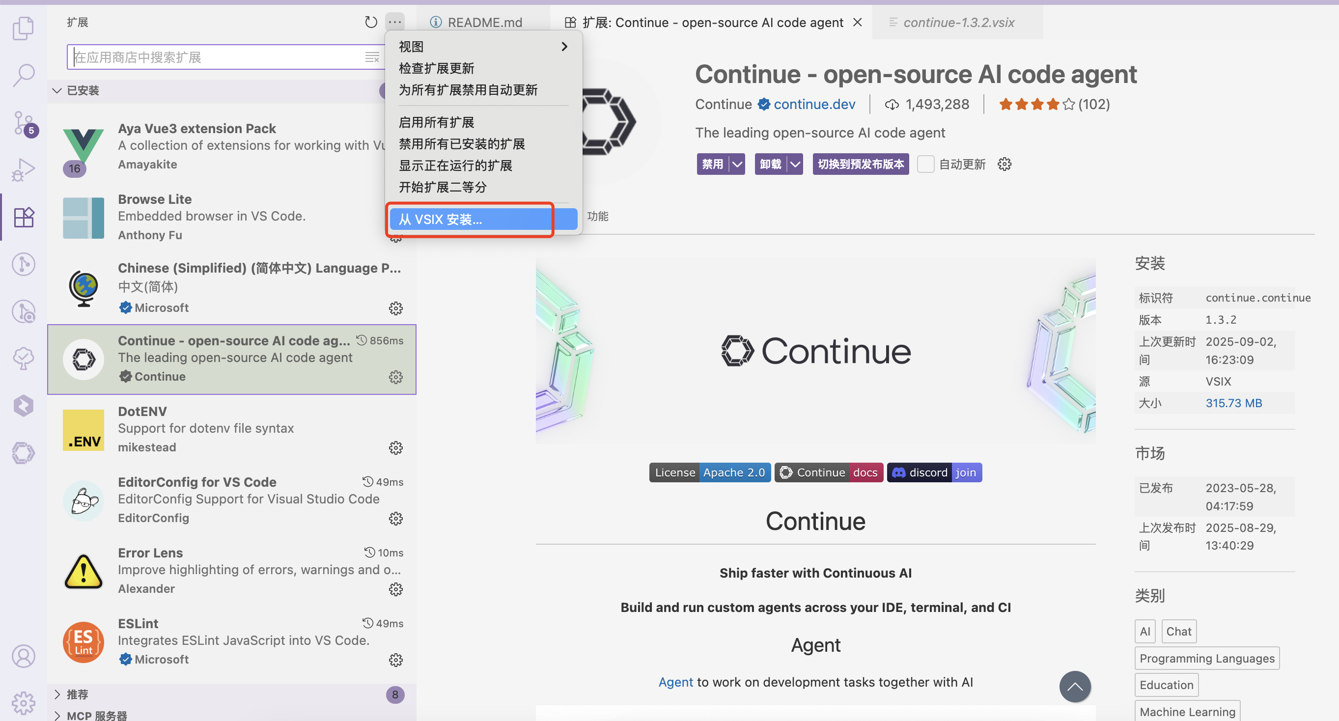 vscode插件开发及continue二次开发流程_vscode二次开发-CSDN博客