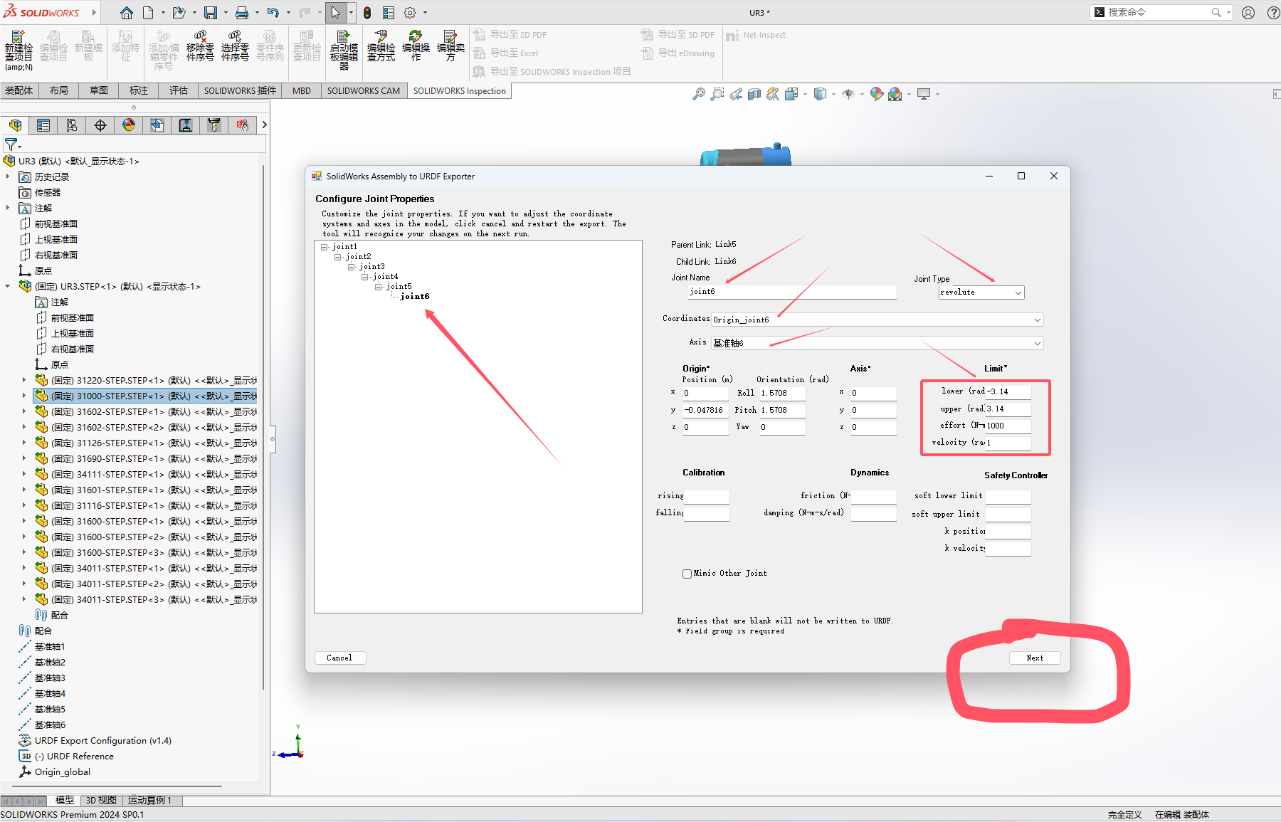 SOLIDWORKS 2024 URDF Exporter-CSDN博客