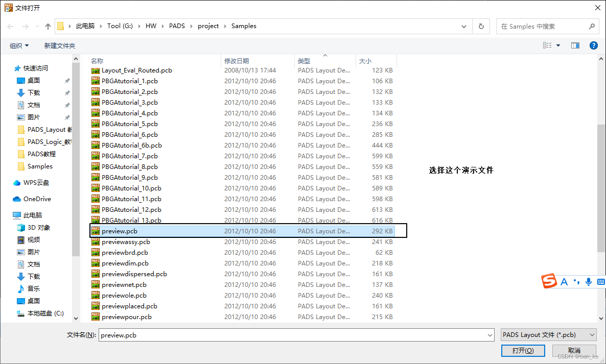 PADS Logic与PADS Layout、Router协同工作_pads的logic与layout关联-CSDN博客