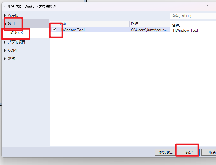 Winform之算法模块-Halcon自定义显示控件dll的加载_winform 工具箱增加halcon显示控件-CSDN博客