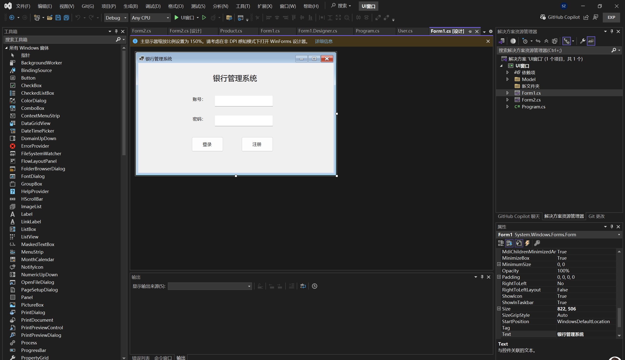 WinForm开发环境的使用_visual studio使用winform要安装哪一个-CSDN博客