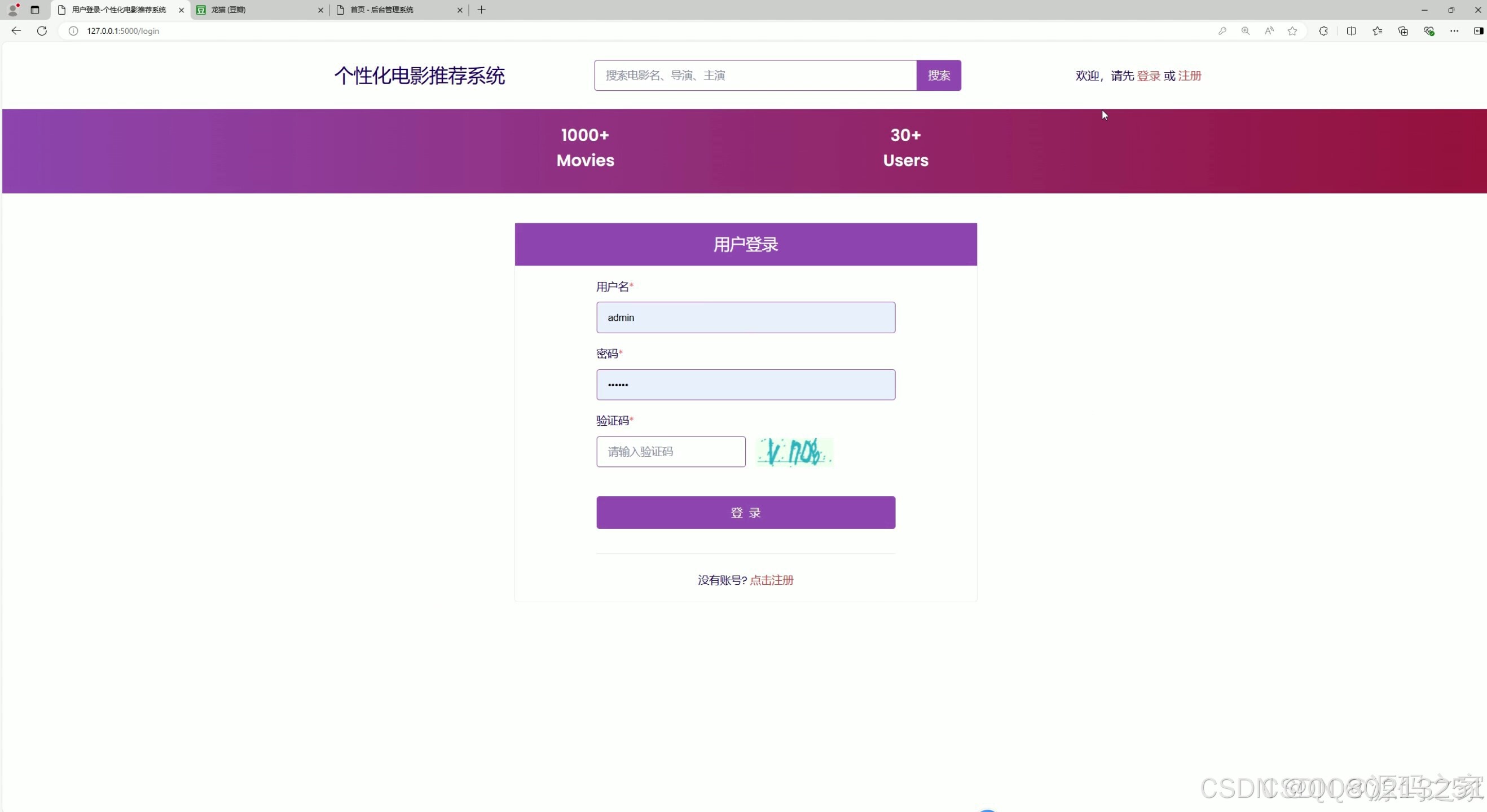 大数据毕业设计:python电影推荐系统 机器学习 协同过滤推荐算法 数据分析 可视化 Flask框架 大数据技术基于机器学习的电影推荐系统