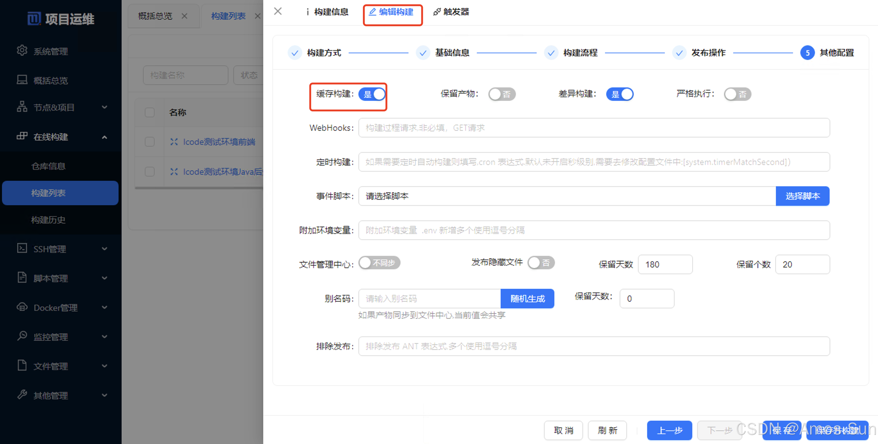DevOps(CICD)——Jpom前端支持自动备份_jpom备份-CSDN博客