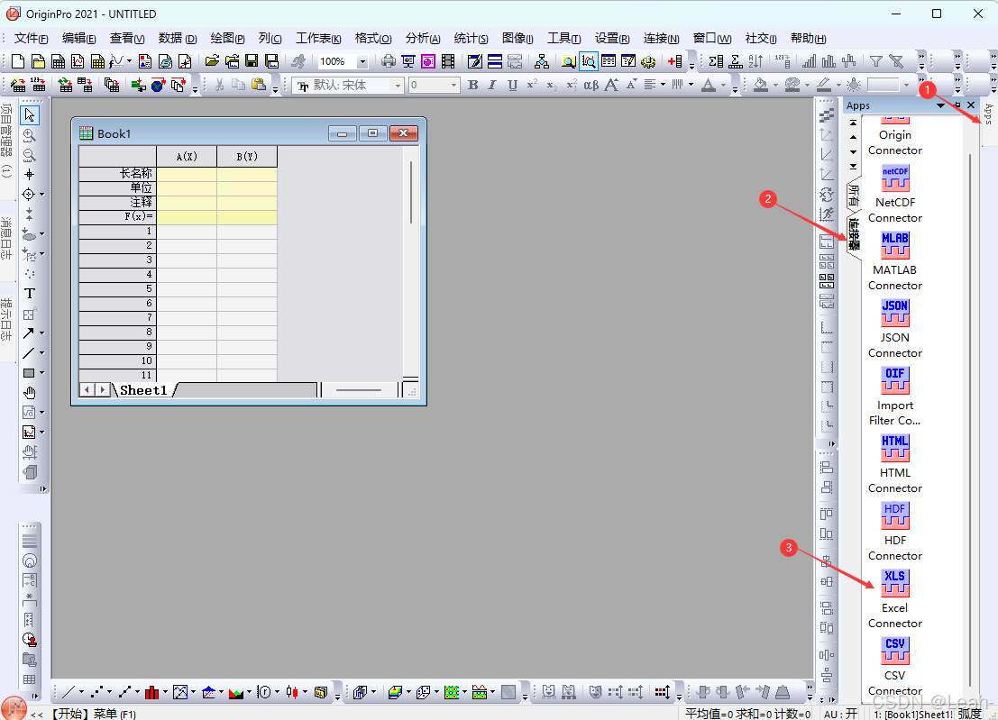 手把手教你使用OriginPro 2021_origin2021使用教程-CSDN博客