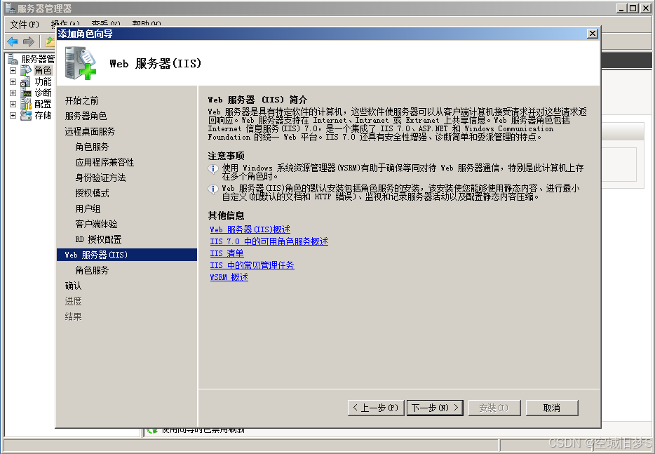 Windows Server 2008安装远程桌面服务_win2008远程桌面开启方法-CSDN博客