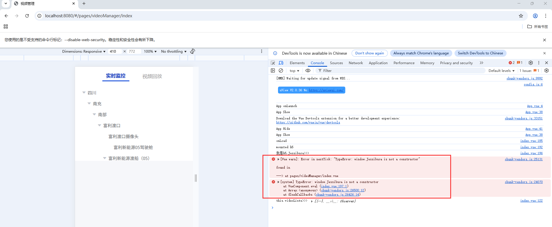 uniapp vue 引入jessibuca.js 直播流播放器 [Vue warn]: Error in mounted hook: “ReferenceError: Jessibuca ...